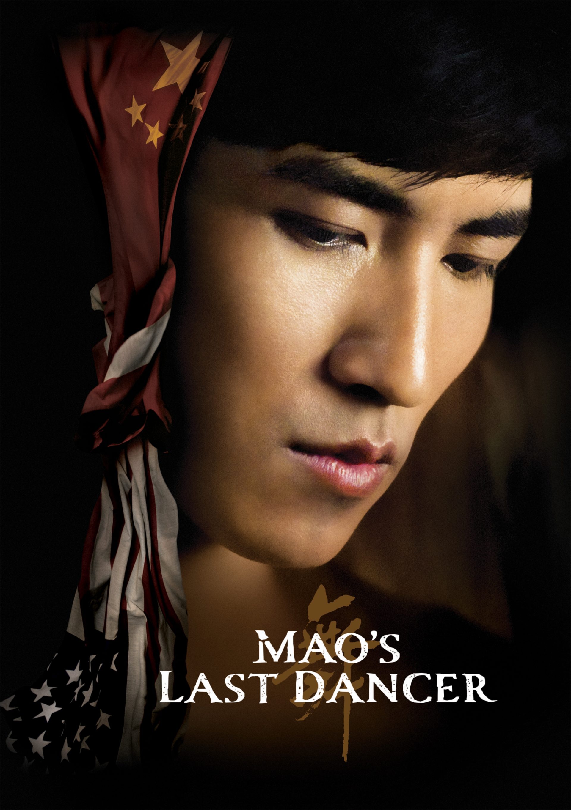 Mao’s Last Dancer – CINESKY PICTURES